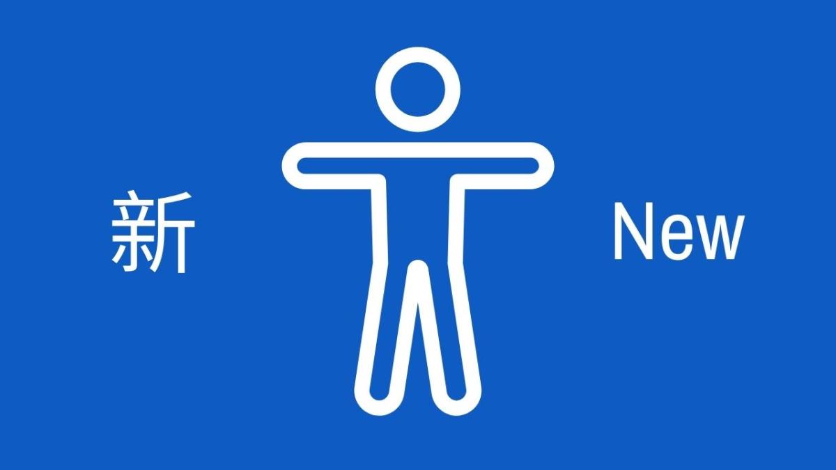 新的被造物 The New Creature – 读懂圣经